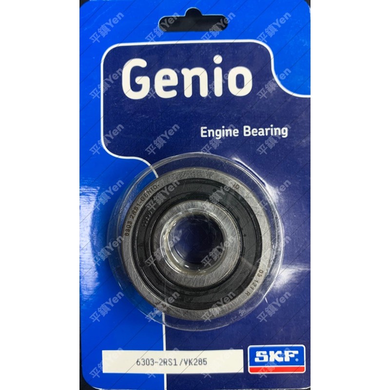 平鎮YEN SKF 6303 2RS 頂級軸承 雙面膠蓋 C3 | 蝦皮購物