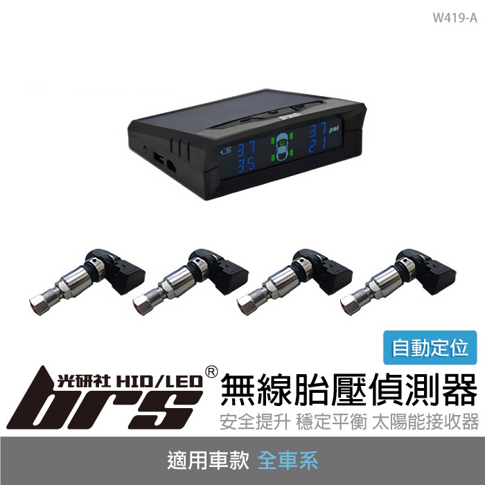 【brs光研社】W419-A 太陽能 無線 胎壓 偵測器 ORO 胎內式 胎溫 自動定位 鋁製金屬 氣嘴 全車系 | 蝦皮購物