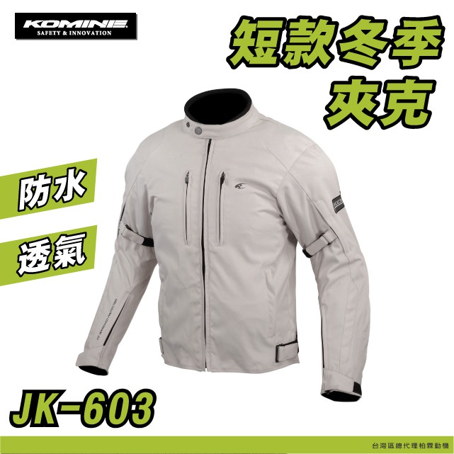 【柏霖】日本 KOMINE 抗寒防摔外套 防風防水 防摔衣 保暖外套 四季防摔衣 7件式護具 JK-603 | 蝦皮購物