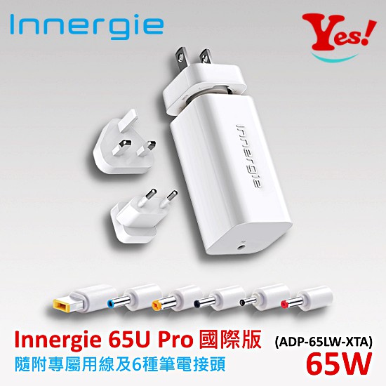 【Innergie】台達電 PowerGear 65U Pro 65W 萬用筆電電源 充電器 附贈轉接頭【Yes ️】 | 蝦皮購物