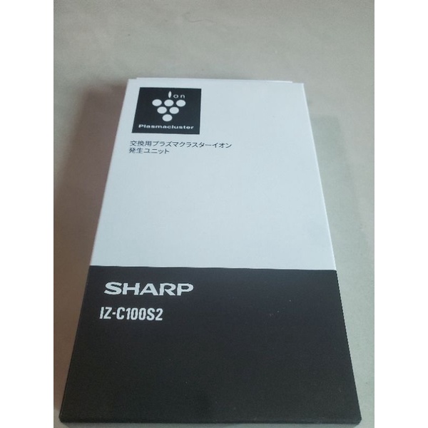 【日本進口 7／6新到貨現貨】原廠SHARP IZ-C100S2 離子產生器HP100 JP100 LP100 | 蝦皮購物