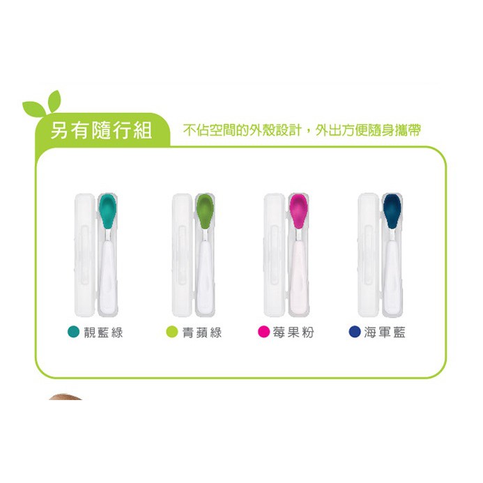 ★下單贈濕巾299加贈電池★出清-OXO tot 矽膠湯匙隨行組-四色可選 學習餐具 學習湯匙 副食品餵食 | 蝦皮購物
