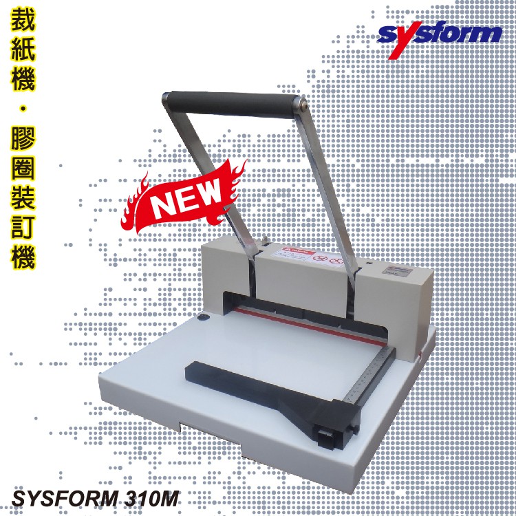 【辦公事務必銷款】SYSFORM 310M 桌上型手動裁紙機 (裁紙機/裁刀/修邊機/截紙器） | 蝦皮購物