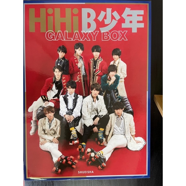 日本帶回 含特典無小卡2019 HiHiB少年 GALAXY BOX 寫真集 HiHiJets 美少年 | 蝦皮購物