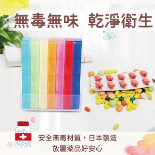 日本製 山田 YAMADA 七彩藥盒 藥盒 分裝藥盒 攜帶藥盒 7日份 藥盒 攜帶式 旅行 收納 分類 【A0321】 | 蝦皮購物