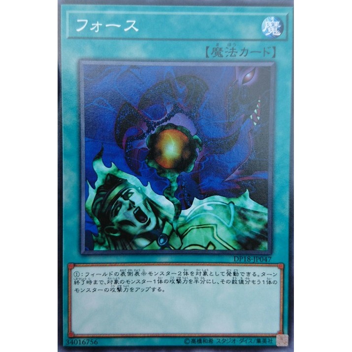 『開闢工作室』 遊戲王 DP18-JP047 力量 普卡 duel links | 蝦皮購物