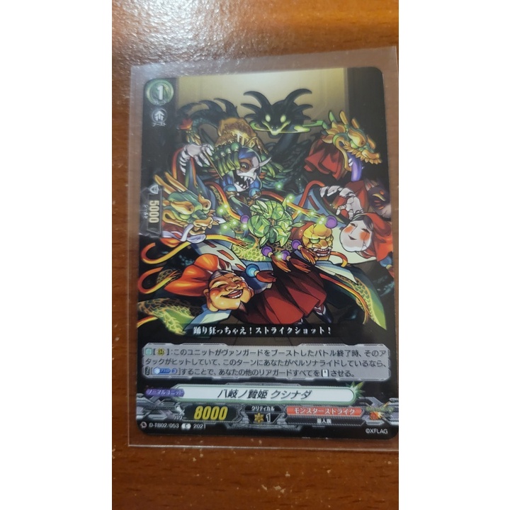 《雪夜閣》VG 先導者 Vanguard 怪物彈珠 D-TB02/053 | 蝦皮購物