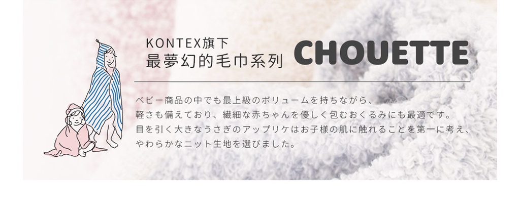 【KONTEX】今治厚感兔耳連帽浴巾 - 共3色｜鈴木太太 | 蝦皮購物