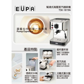 免運 A-Q小家電 EUPA 蒸氣式咖啡機 生日 TSK-1819A 禮物 15 Bar 蒸汽咖啡機 TSK-1818 | 蝦皮購物