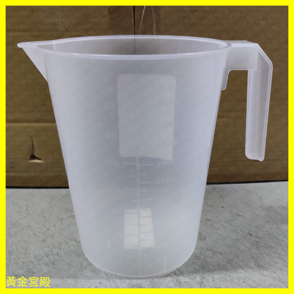 2000cc 量杯 5號PP聚丙烯 約直徑154高213mm 耐熱-20~100度C 台灣製造 2000ml 2L | 蝦皮購物