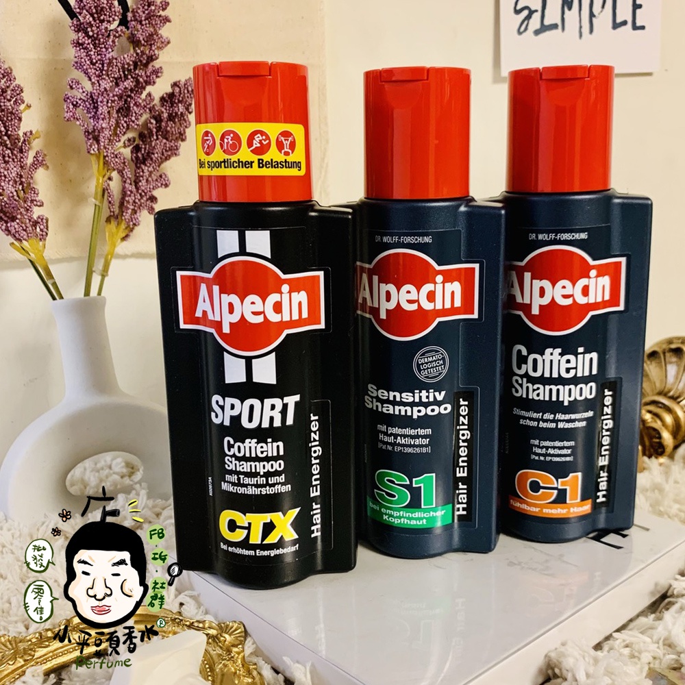 德國製造 Alpecin 咖啡因 洗髮精 250ml C1 / CTX運動型 / S1溫和型 敏感頭皮《小平頭香水店》 | 蝦皮購物