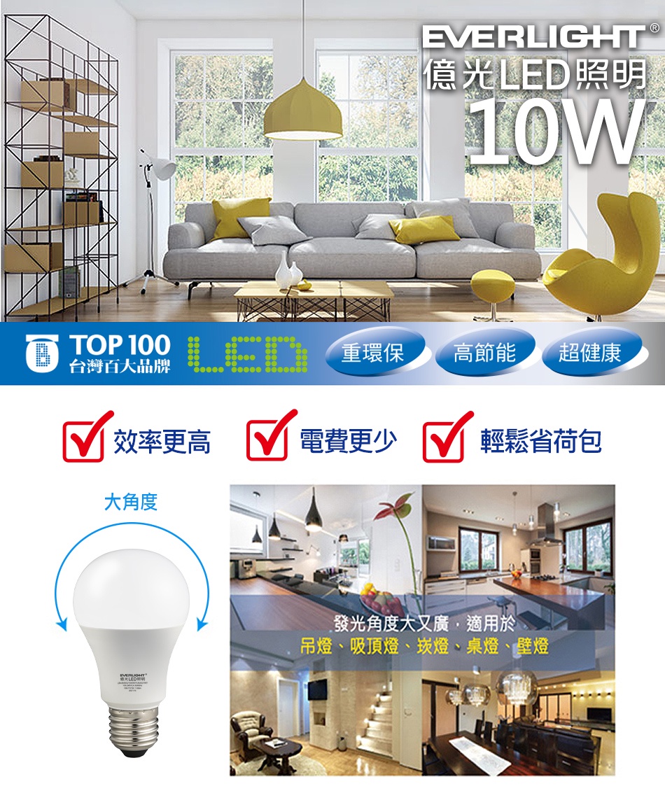 【EVERLIGHT億光】10W/13W/16W LED 戰鬥款 高光效 燈泡(白光/黃光) | 蝦皮購物