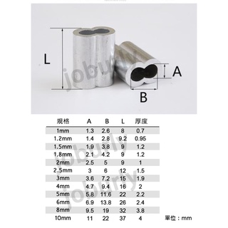現貨【susumy】圓形 八字型 橢圓型 5-6mm 中尺寸 鋼索 鋼絲繩鋁套 鋁束 鋁接頭 鋁合金 束頭 | 蝦皮購物