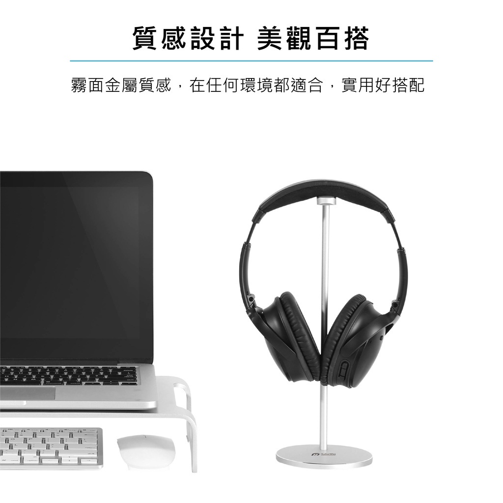 【瑞米 Raymii】 LTA-04 鋁合金 耳機架 耳機支架 電競耳麥架 霧面磨砂 耳機收納架 展示架 全罩式 | 蝦皮購物