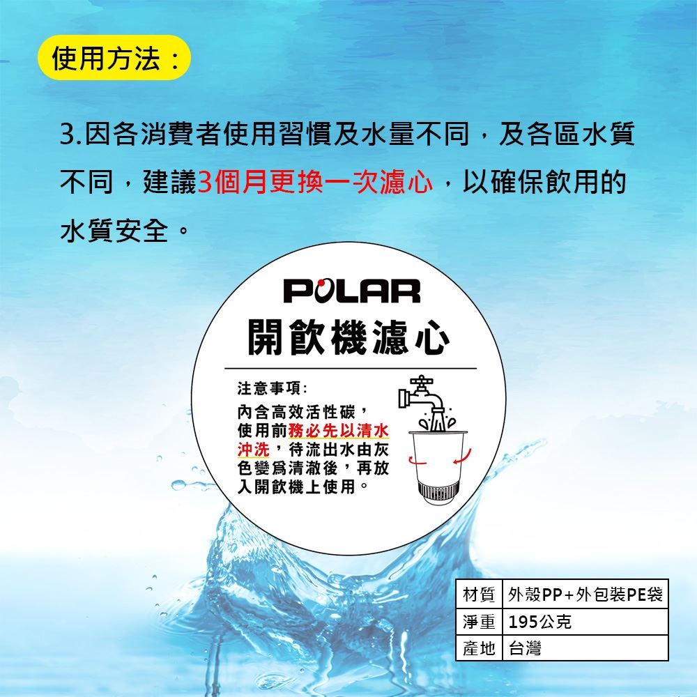【POLAR普樂】PL-801 PL-803 PL821 開飲機 專用濾心 PL-800 活性碳 過濾棉【蘑菇生活家電】 | 蝦皮購物