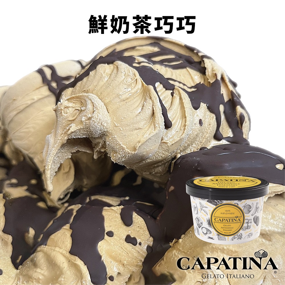 【CAPATINA義式冰淇淋】鮮奶茶巧巧冰淇淋分享杯(10oz) | 蝦皮購物