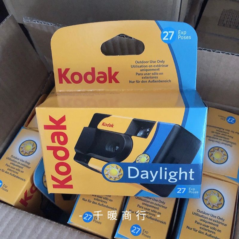 即可拍 Kodak 柯達 Daylight 800度 27張 無閃光燈 適合戶外白天使用 有現貨 | 蝦皮購物