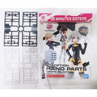 恩佐模玩】現貨．BANDAI 30MS OPTION HAND PARTS 手部配件套組 [白/黑] 殺肉 請詳看內文 | 蝦皮購物