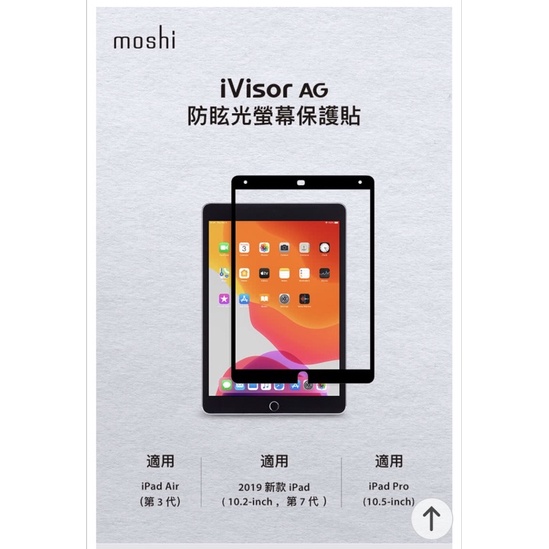 Moshi iVisor AG 防眩光螢幕保護貼 黑色 ipad 7 10.2 吋 Pro 10.5吋 Air 3 | 蝦皮購物