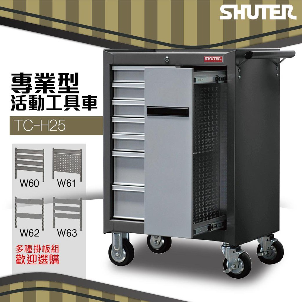 ⚙樹德🔧 TC-H25 TC專業活動工具車系列 活動車 工作台 工作站 機房維修 | 蝦皮購物