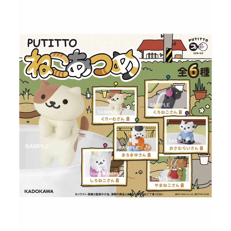 【盒蛋廠】KITAN CLUB PUTITTO貓咪收集杯緣 全六款 4935228169191 日本杯緣盒玩、指定款銷售 | 蝦皮購物
