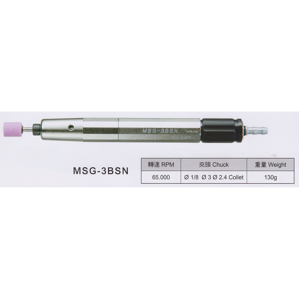 日本 UHT 氣動工具研磨機 MSG-3BSN 價格請來電或留言洽詢 | 蝦皮購物