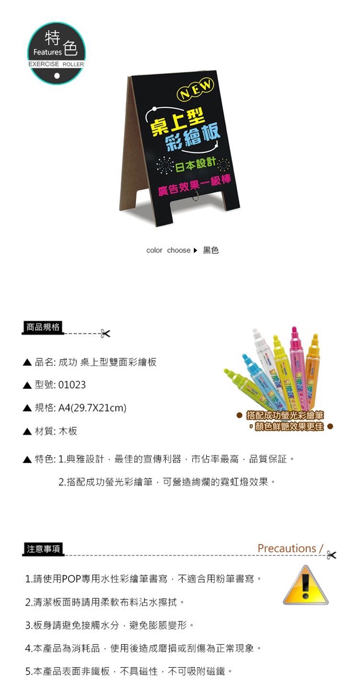 SUCCESS 成功 A4 桌上型 彩繪板 01023 店面 餐廳 咖啡店 手寫 菜單 黑板 文宣廣告 直立式 小黑板 | 蝦皮購物