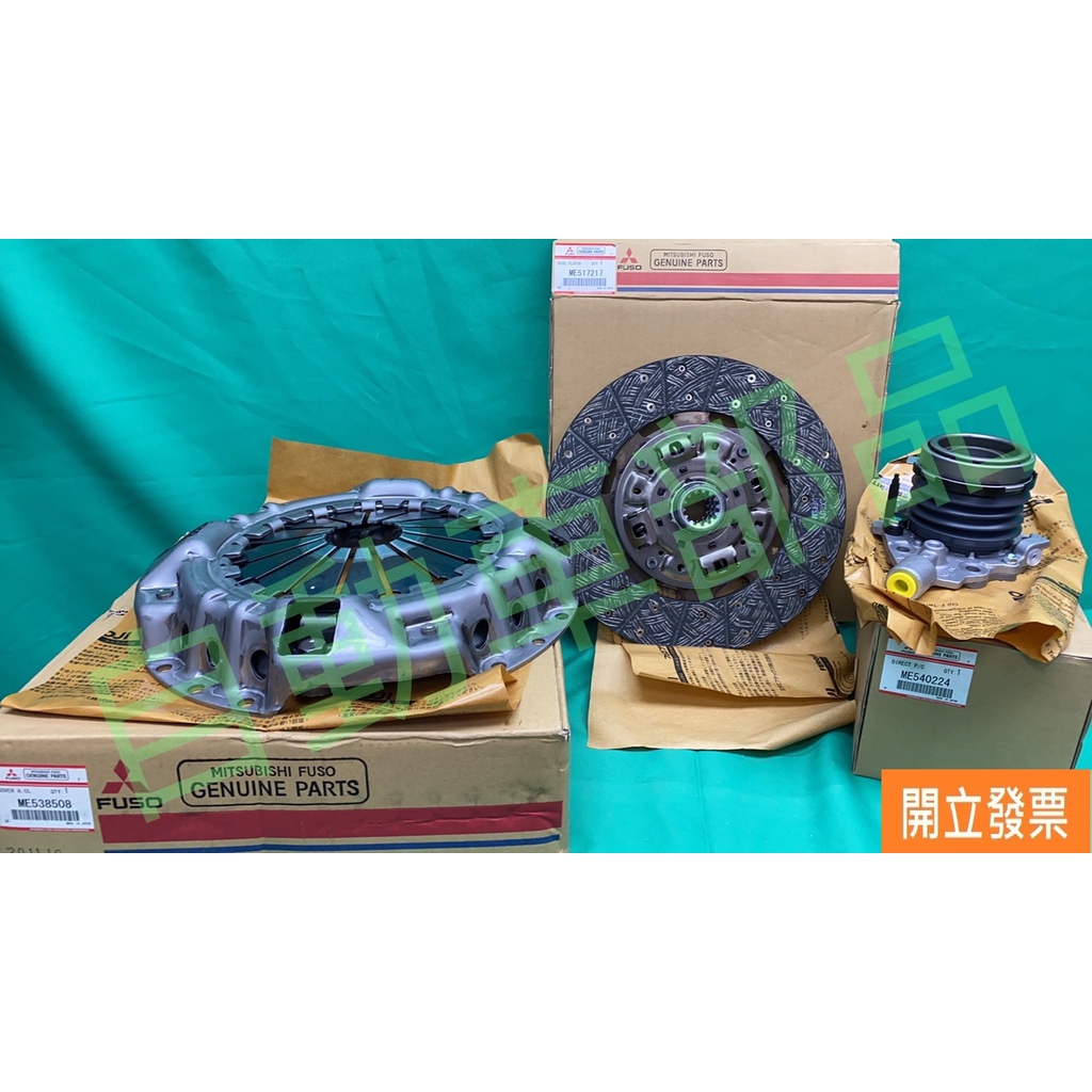 【汽車零件專家】三菱 堅達 FUSO 3.5 6.5 7.7 8.0T 13-15年 離合器壓板 離合器片 離合器分泵 | 蝦皮購物