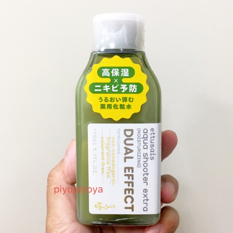 全新 專櫃正貨 ettusais 艾杜紗 荳蔻保濕化妝水EX 170ml (濕潤型) | 蝦皮購物
