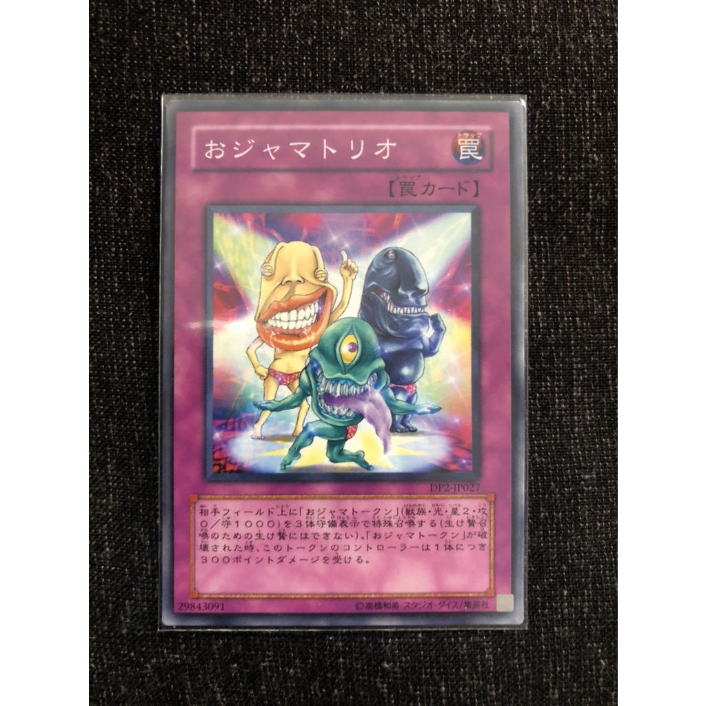 遊戲王 304-047 DP2-JP027 搗蛋三傻 (普卡) | 蝦皮購物