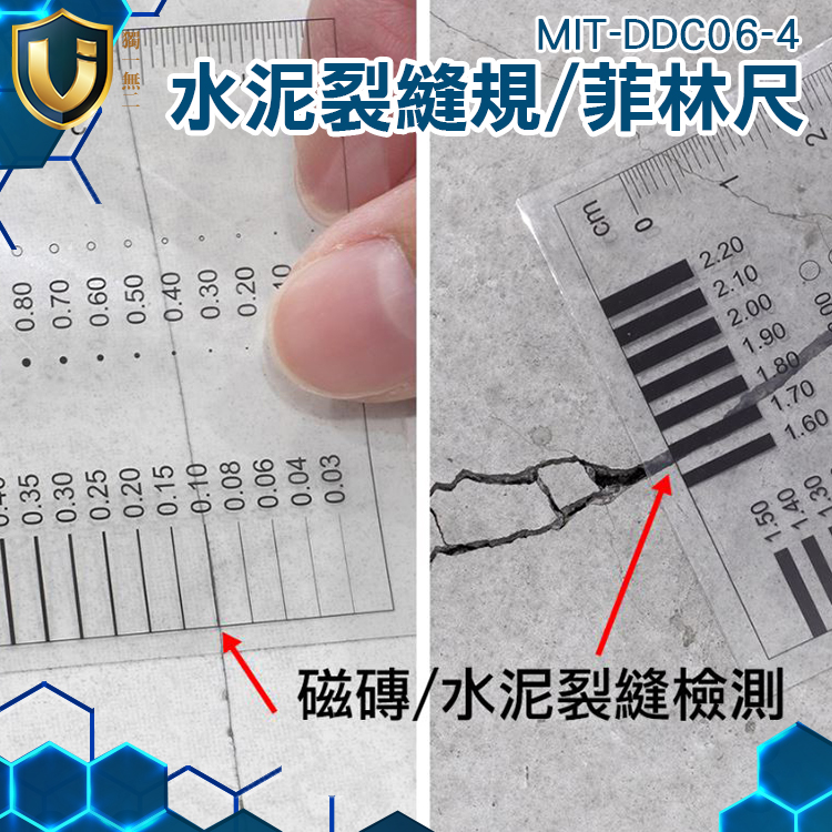 《獨一無2》汙點規 污點規 污點卡 檢測尺 高透明 4種款式 MIT-DDC06-4 | 蝦皮購物