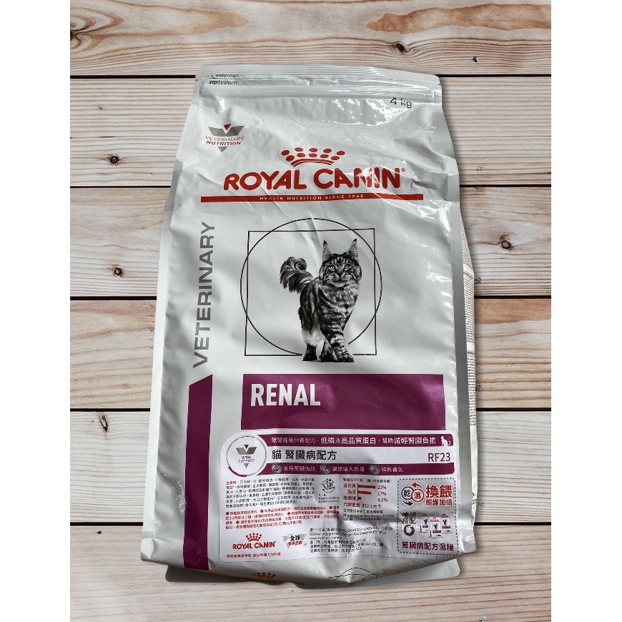 皇家 RF23-2 & 4KG 貓咪 腎臟飼料(新包裝) | 蝦皮購物