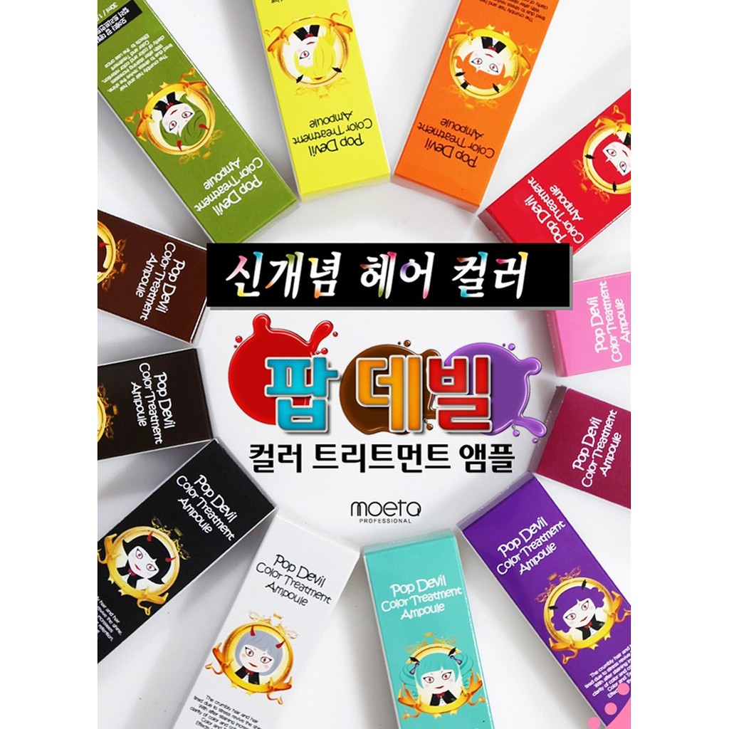 韓國 MOETA~絢色惡魔染髮焗油安瓶(30ml) | 蝦皮購物