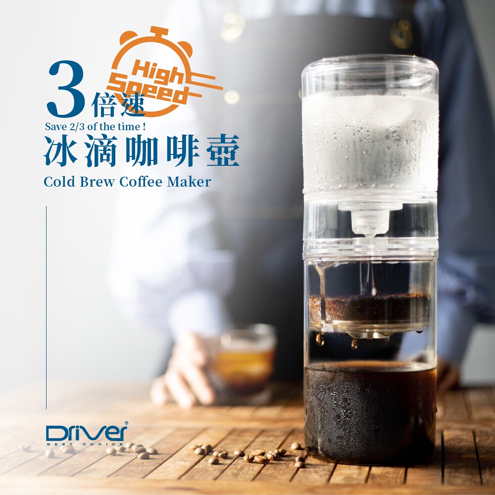 D.M caf'e - 【原廠正品附發票】Driver 3倍速冰滴咖啡壺 600ml / 冷萃咖啡 / 冰滴咖啡 | 蝦皮購物