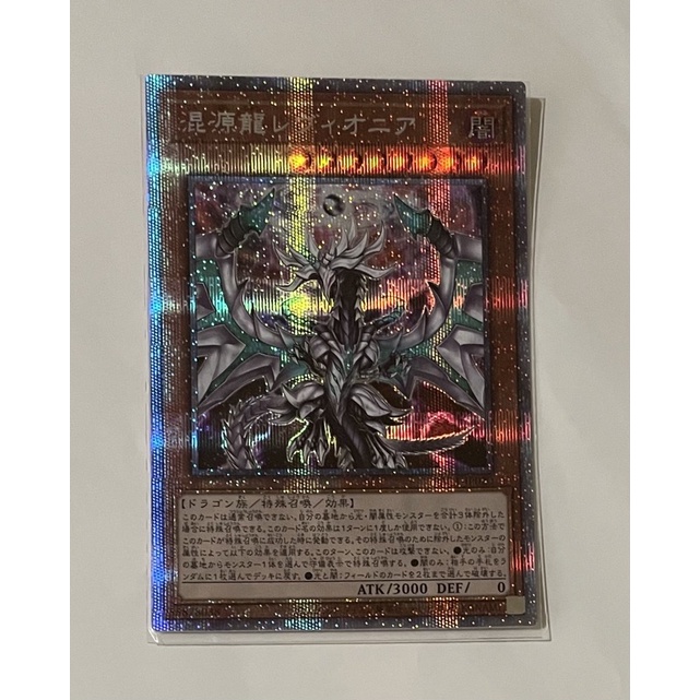 《67》遊戲王 PAC1-JP020 白鑽 混源龍 | 蝦皮購物