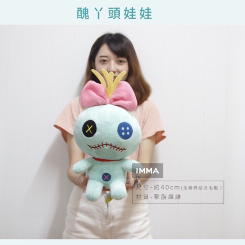 【IMMA-STORE】正版 DISNEY 史迪奇 12吋 18吋 坐姿 醜丫頭 娃娃 公仔 溫暖好物 生日 交換禮物 | 蝦皮購物