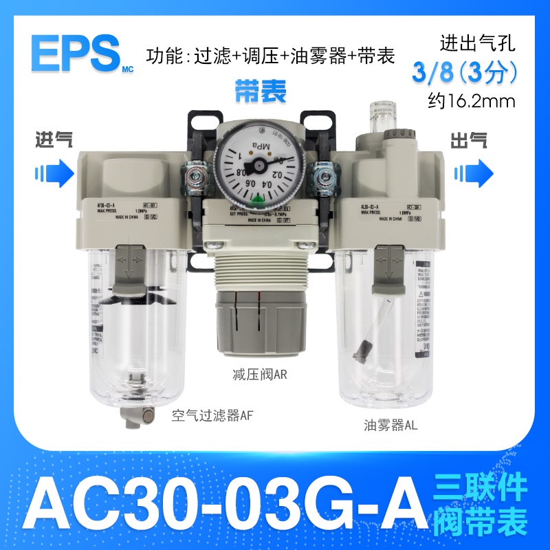 氣源處理器過濾器減壓閥AR/AW20/30/40-02-03-04兩聯件AC20/30/4 | 蝦皮購物