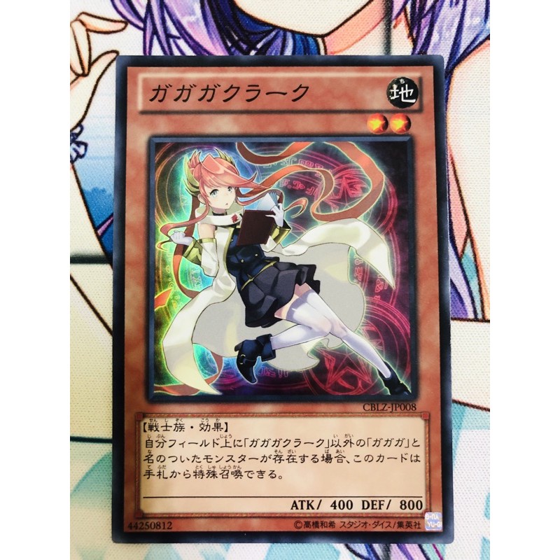 小白熊遊戲王 CBLZ-JP008 我我我書記 (亮面) | 蝦皮購物