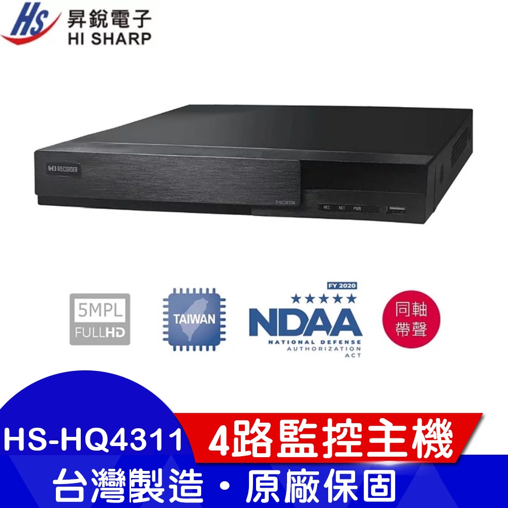 昇銳HS-HQ4311【4路4聲主機】數位監視監控混合型/另有HQ8311/HQ6321 | 蝦皮購物