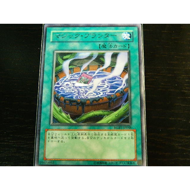 日文版 遊戲王 魔法盆栽 銀字 RGBT-JP048 95分 | 蝦皮購物