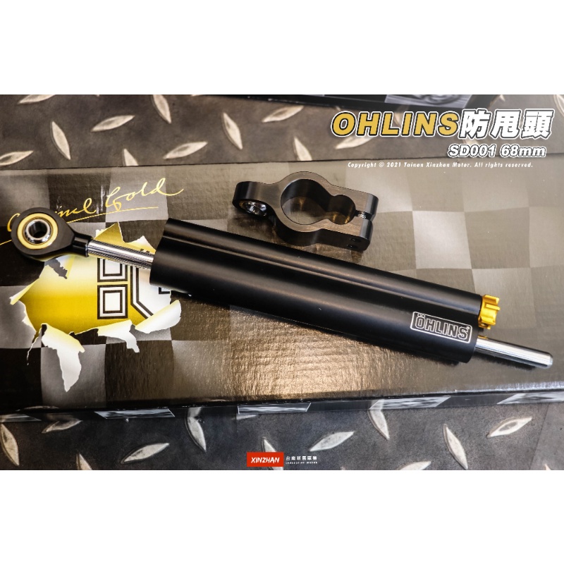 《新展車業》現貨 Ohlins SD008 黑 68mm 防甩頭 ohlins防甩頭 MT-09 R6 XSR900 | 蝦皮購物