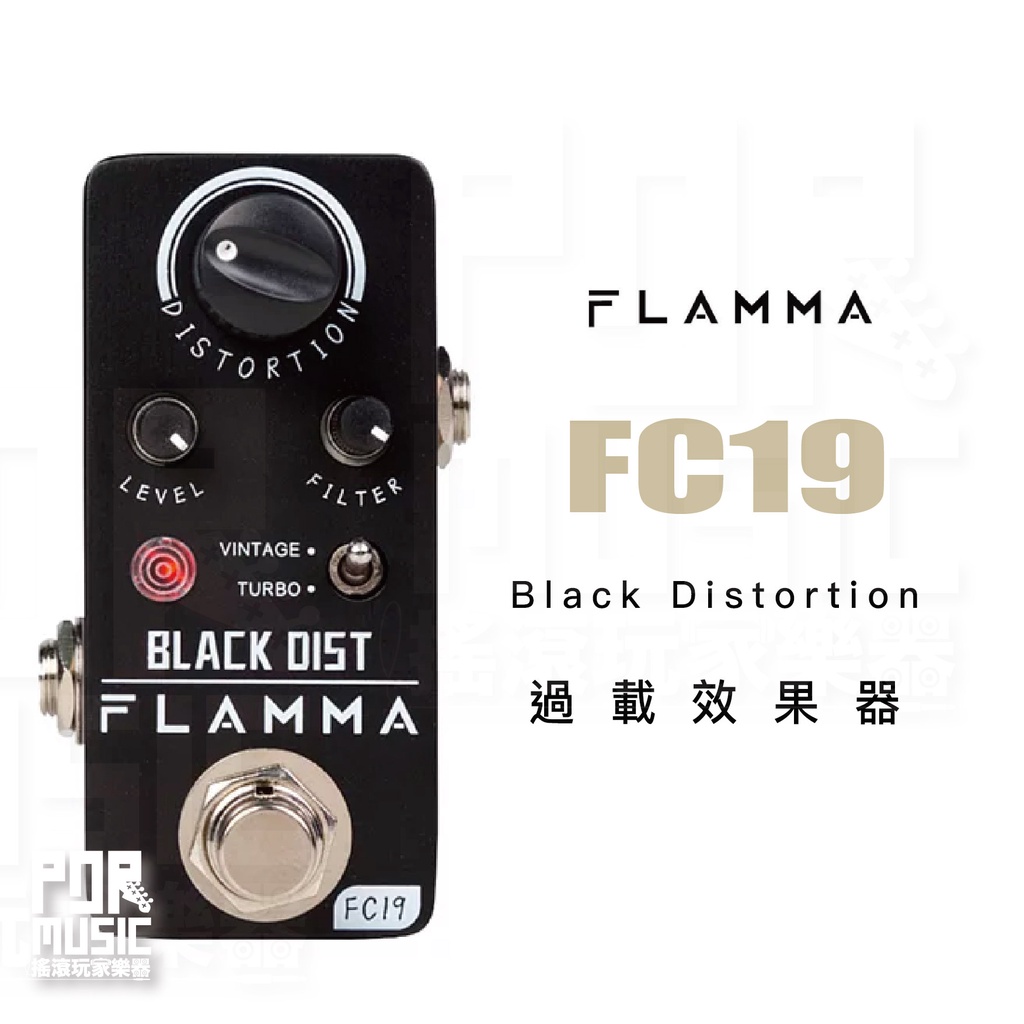 【搖滾玩家樂器】全新免運｜ Flamma lnnovation FC19 Black Distortion 過載 效果器 | 蝦皮購物