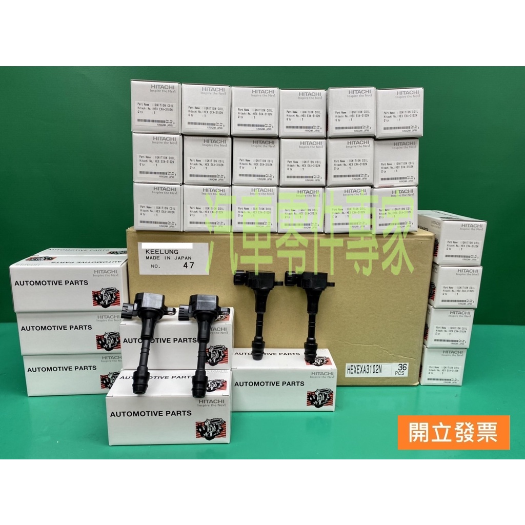 【汽車零件專家】日產 TEANA 2.3 2.5 J31 QUEST V42 3.5 考耳 點火線圈 高壓線圈 發火線圈 | 蝦皮購物
