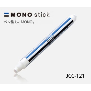 【角落文房】Tombow 蜻蜓牌 MONO stick 按壓式筆型橡皮擦 JCC-121 (內售替芯ER-KM) | 蝦皮購物