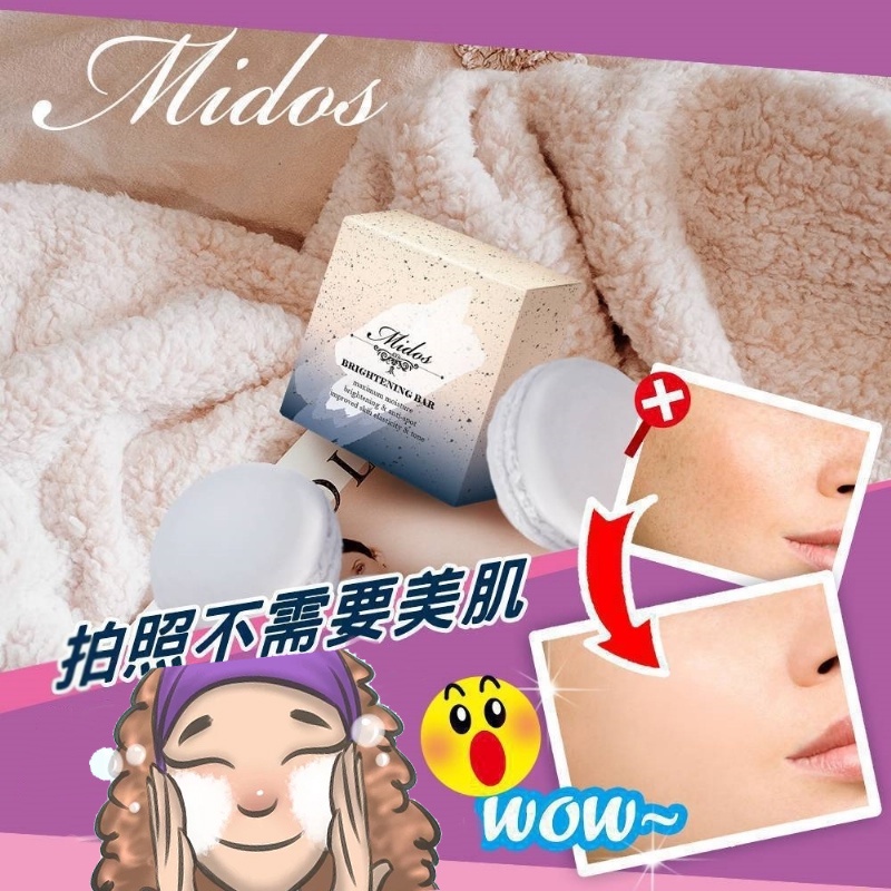 【驚安の百貨】⚡快速出貨《台灣出貨》 Midos 肌膚淨白淡淡皂25g | 蝦皮購物