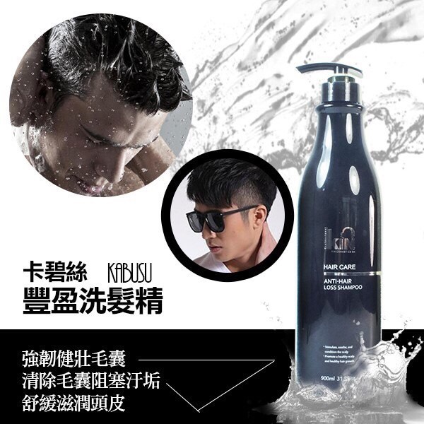 ⎮Rough99⎮ KIN｜洗髮精 900ml ️哈比還原酸蛋白 全效洗髮精 ️抗屑洗髮精 亮彩洗髮精 豐盈洗髮精 | 蝦皮購物