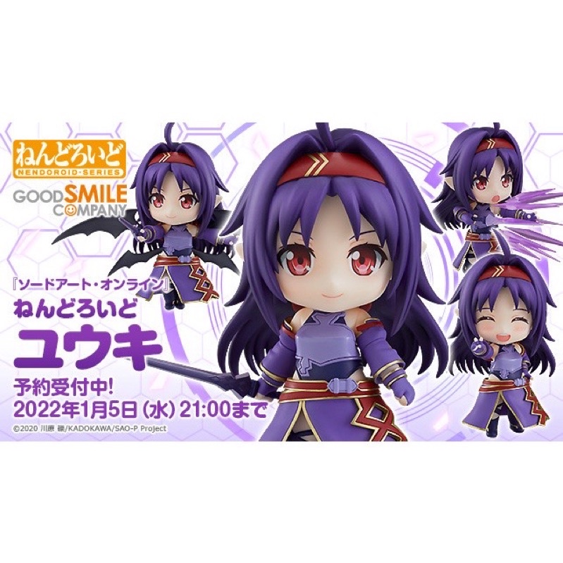 現貨 全新 代理 好微笑 GOOD SMILE 黏土人 GSC #1753 SAO 刀劍神域 有紀 絕劍 | 蝦皮購物