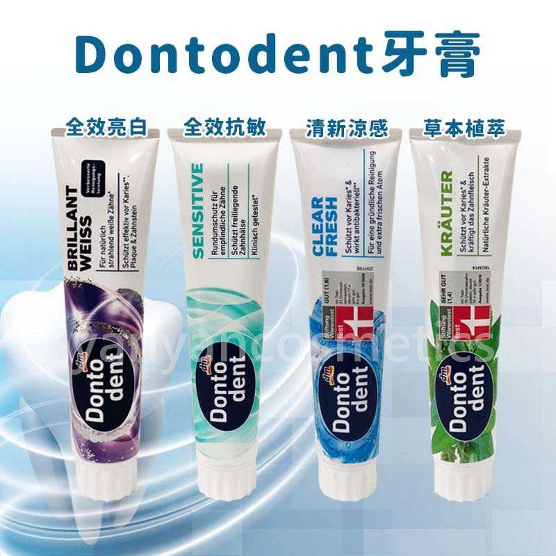 現貨 2條領卷免運 Dontodent 牙膏 125ml 成人專業護理牙膏 德國DM Donto dent | 蝦皮購物