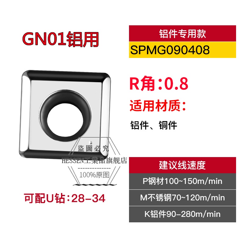 SPMG快速鑽刀片 U鉆刀片SPMG050204 SPMG060204 SPMG07T308 090408 110408 | 蝦皮購物