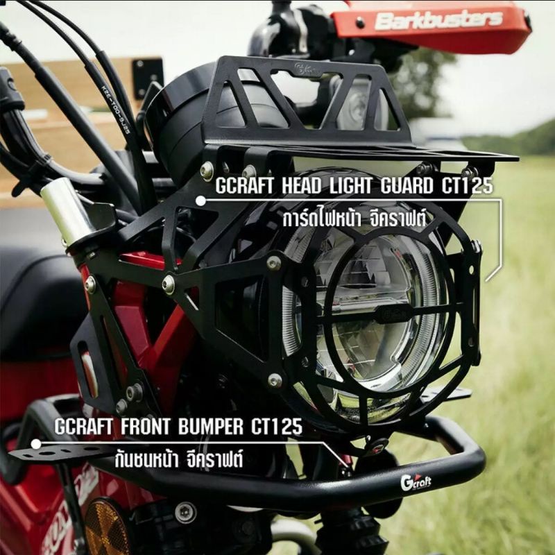 HONDA CT125 ~G Craft 前燈保桿！ | 蝦皮購物